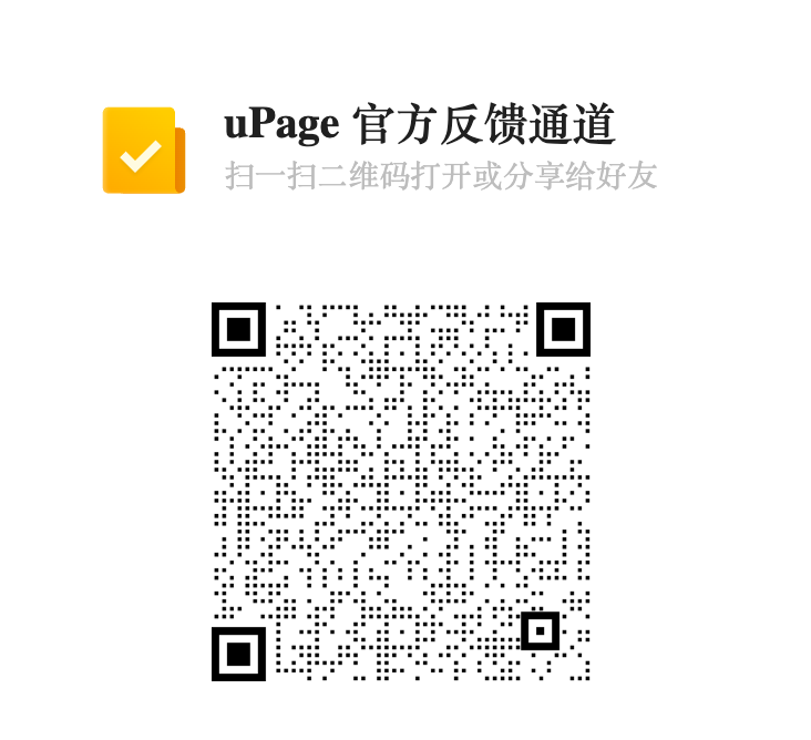 uPage AI 建站工具公测 - 凌霞软件